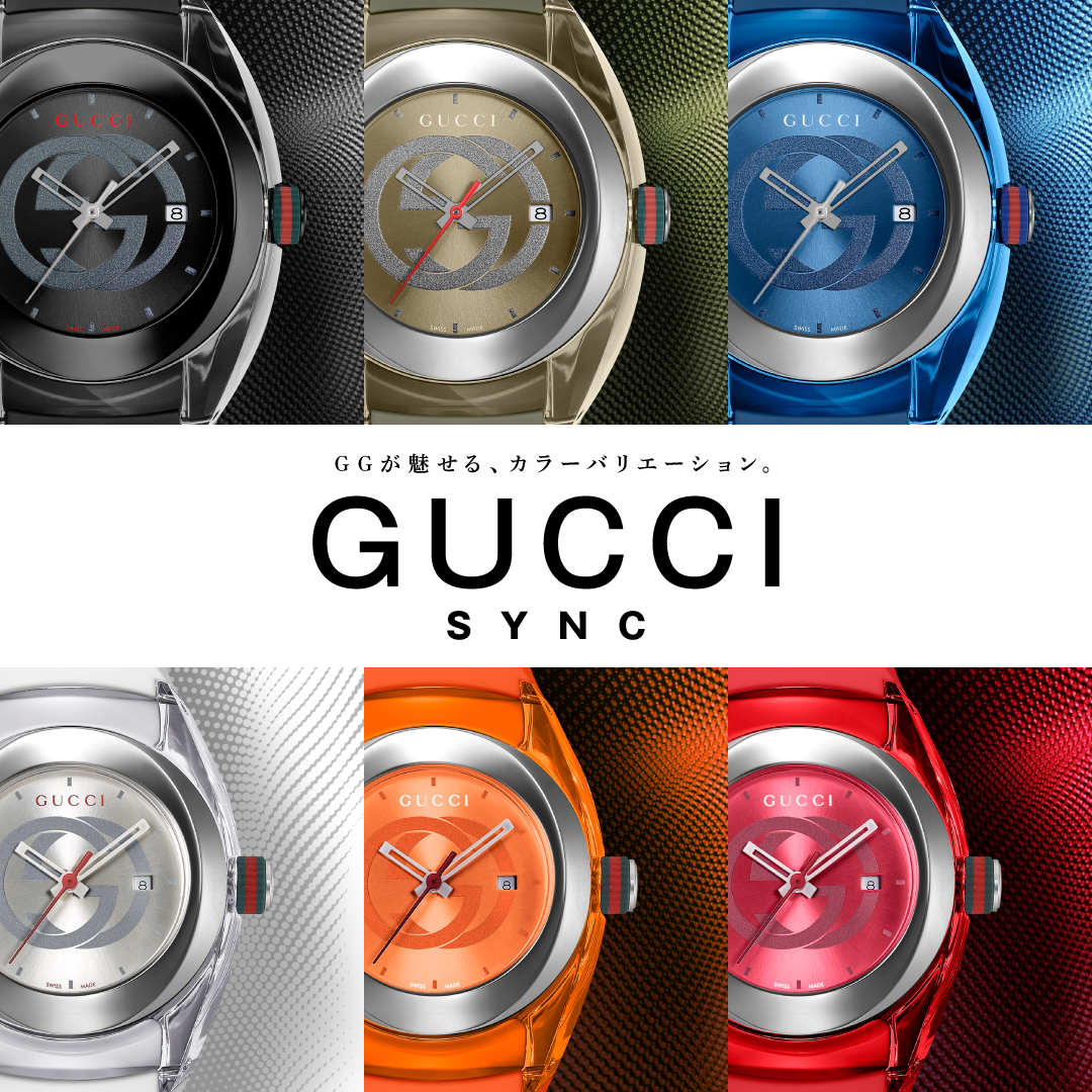 gucci-sync-color